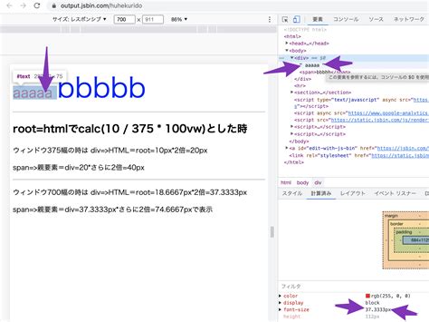 Html Font Size 625 、html Font Size 1vw 、font Size Calc10