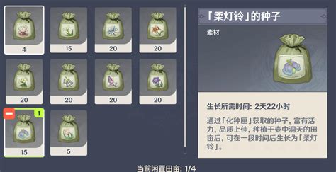 游戏杂谈 种田成就相关 有 霓裳花 的上位替代种子了 柔灯玲 一颗结3个 NGA玩家社区