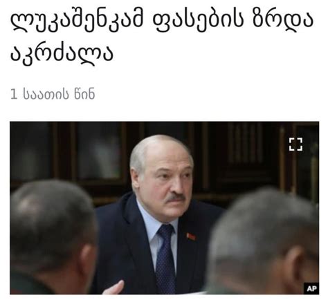 Ed Warning R Rustaveli