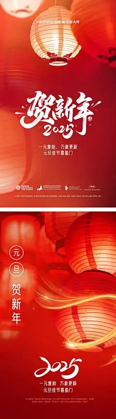 春节图片大全 春节高清好看的图片 花瓣林深时见鹿m的画板