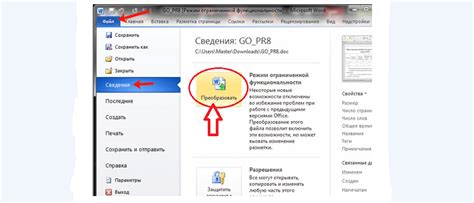 Как убрать правки в Word 2019 Скрытие исправлений и примечаний в Word