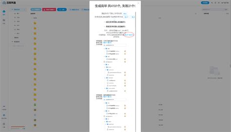 能否将秒传页面优化为树状图呢 · Issue 14 · Mengzonefirerapid Upload Userscript · Github