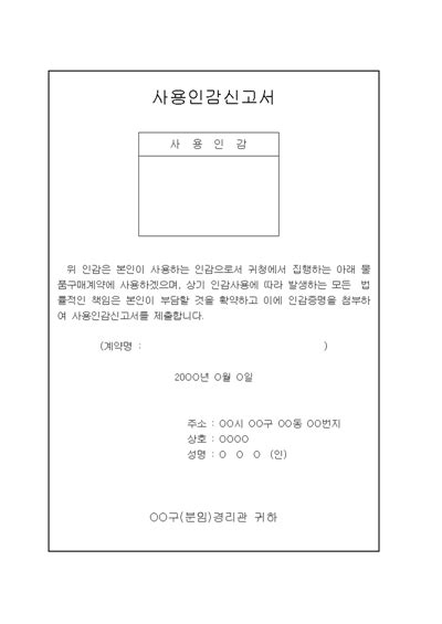 사용인감신고서 거래구매외주 서식 가상드라이브 Iso실행프로그램 최강자 데몬툴즈 다운로드 공식홈페이지