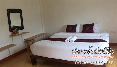 ปลายน้ำ คันทรีวิว ริมอ่างเก็บน้ำบ้านสันกำแพง วังน้ำเขียว ที่พักวิวสวย ราคาประหยัด