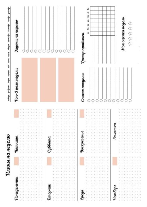 Пин от пользователя Aetrxyi на доске то что может понадобиться Планировщик обучения