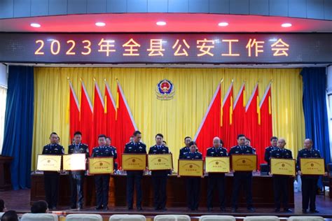 新安全保障新发展 高水平提升高质量——蒲城县公安局召开2023年公安工作会议 蒲城政法 蒲城政法网