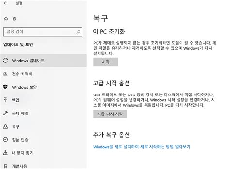 Windows 10에서 Drive을 이미지로 백업 및 복구하는 방법