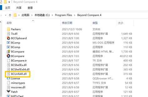 Beyond Compare提示密钥过期的解决方法 Beyond Compare中文网站