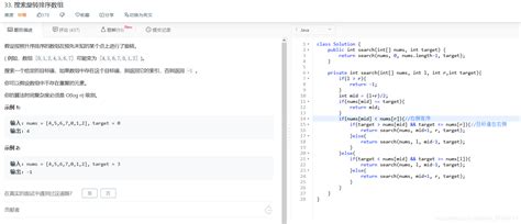 Leetcode搜索旋转排序数组（假设按照升序排序的数组在预先未知的某个点上进行了旋转假设一个按升序排序的数组在未知 Csdn博客