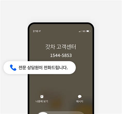 세상편한 세차 갓차 구독형 방문세차