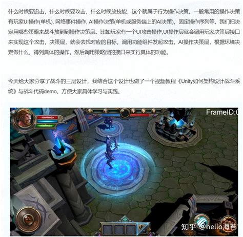 Unity框架设计:战斗系统的架构与设计 知乎 Unity框架设计:战斗系统的架构与设计 知乎
