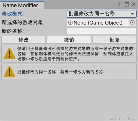 Unity3d批量修改名称工具unity批量修改文件名 Csdn博客