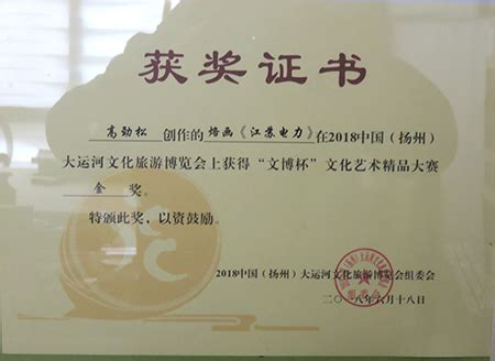 画家高劲松作品欣赏
