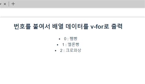 [백견불여일타 vue js] 6장 조건문 and 반복문