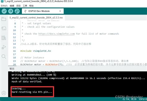 Arduino烧录esp32 Simplefoc驱动板的操作说明arduino Foc Csdn博客