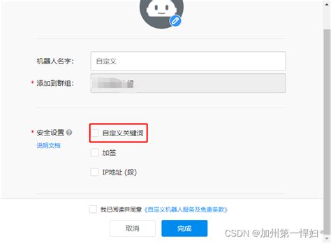 python实现发送钉钉消息 python发送钉钉消息 csdn博客