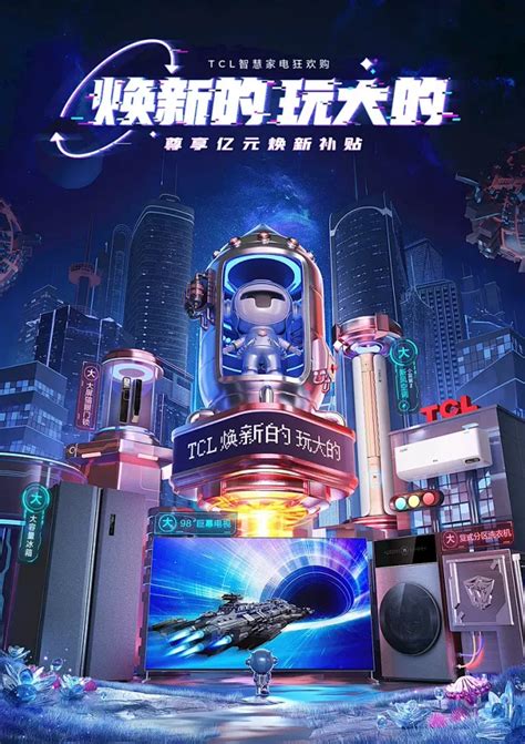 Tcl电视官方旗舰店