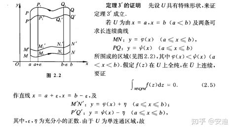 复分析(2):cauchy积分定理与cauchy积分公式 知乎 复分析(2):cauchy积分定理与cauchy积分公式 知乎