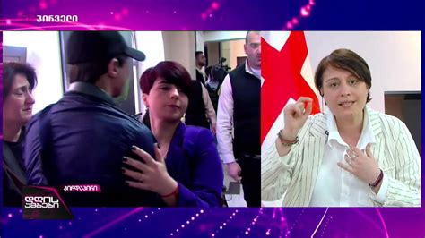 ელენე ხოშტარია კანცლერმა პირდაპირ თქვა რომ ეს კანონი პარლამენტში არ უნდა იყოს მიღებული Youtube