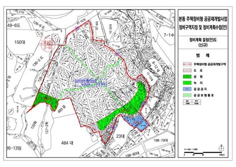 본동 47번지 일대 공공재개발 정비구역 지정 공람