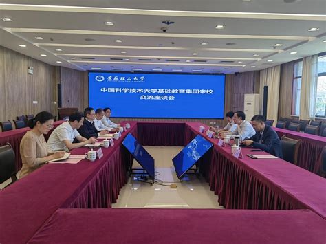 中科大附中小学党支部和安徽理工大学附属小学党支部开展联合党建活动