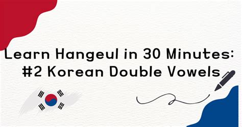 30 Minute Guide To Hangeul Korean Double Vowels Made Simple Hello Bias
