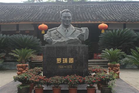2024罗瑞卿纪念馆游玩攻略之后是罗瑞卿的祖坟，旁边的【去哪儿攻略】