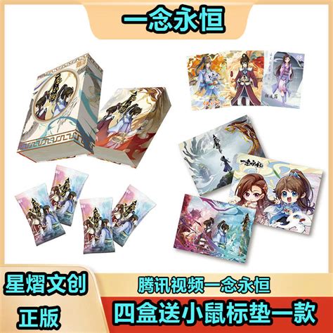 整盒10包一念永恆星動漫周邊盲盒收藏卡白小純侯小妹卡牌 蝦皮購物