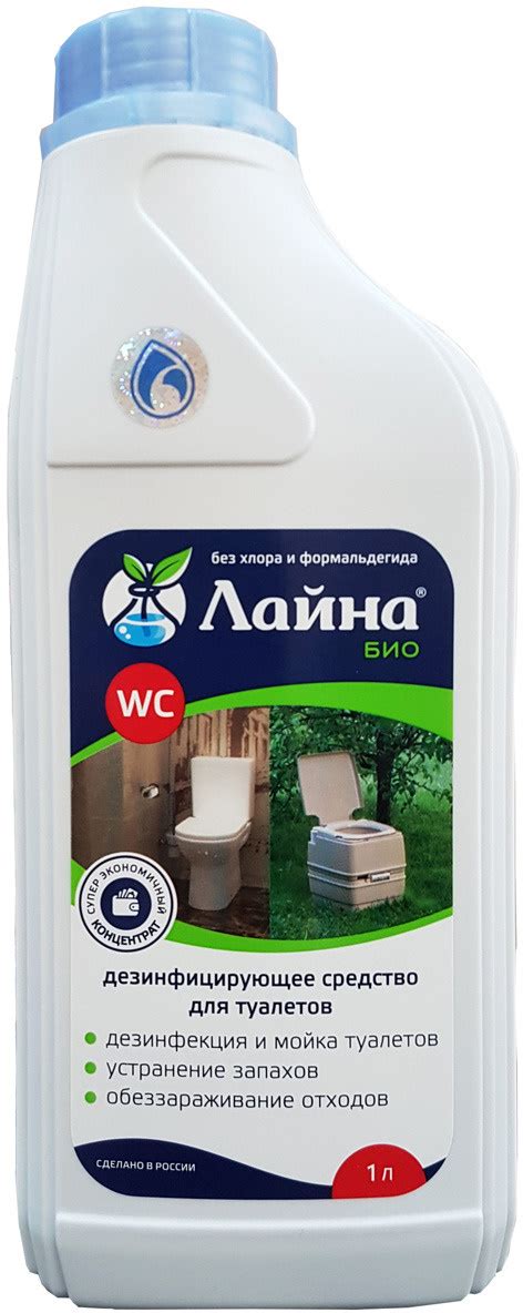 Средство для септиков и биотуалетов Лайна "Био", дезинфицирующее, 1 л ...