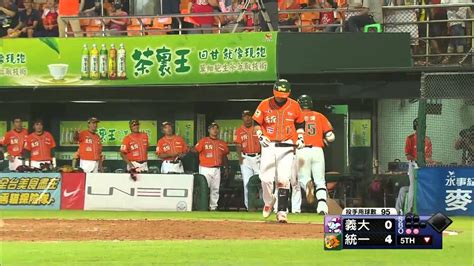 0517 義大 Vs 統一 五局下，滿球數下，鄧志偉轟出全壘打帶一分打點，統一4 0領先 Youtube