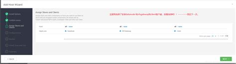 大数据学习之使用ambari动态添加主机的详细步骤 阿里云开发者社区