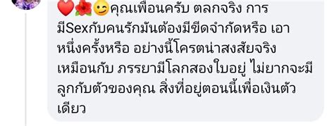 ผัวงง เมียจำกัดการมีsex ชาวเน็ตบอกผัวลีลาไม่มีเมียเลยไม่อยากมีsexบ่อยๆ