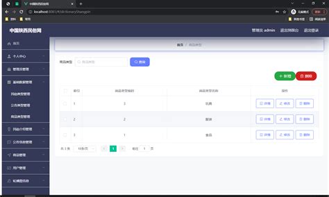 基于java springboot vue前后端分离中国陕西民俗网设计和实现 前端springboot、后端java csdn博客