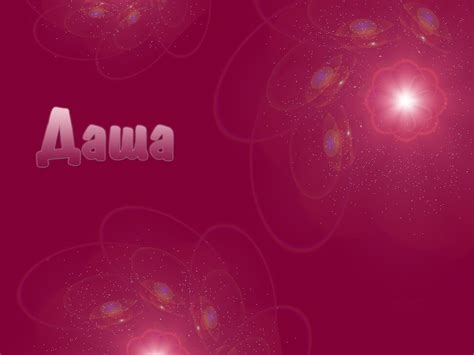 Обои даша Основной цвет обоев Вишнёвый