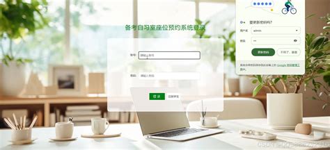基于springboot的备考自习室座位预约系统java项目 Csdn博客