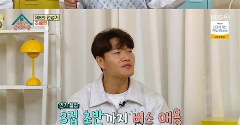 옥문아 조혜련 김종국 짠돌이 폭로 터보 시절 버스 타고 다녔다 [별별tv]