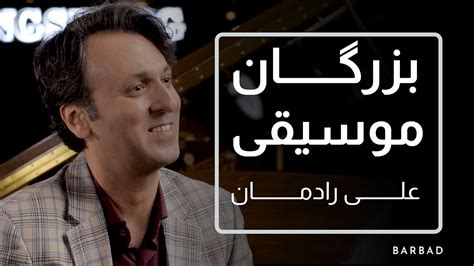 Virtuoso Ep06 Ali Radman علی رادمان Youtube