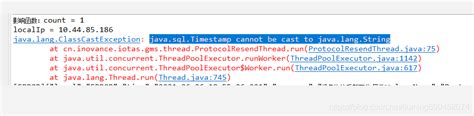 异常java java sql timestamp cannot be cast to java lang string csdn博客