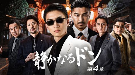 公式予告編静かなるドン 第4章2023年12月25日レンタルDVDリリース YouTube