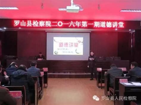 道德講堂開講啦 每日頭條