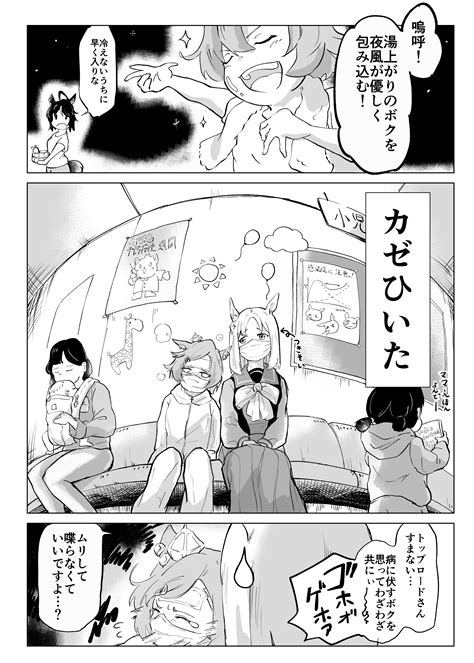 T M Opera O Narita Top Road And Fuji Kiseki Umamusume Drawn By Shu Shu Pixiv 55956299