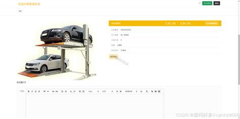 基于java Springboot 校园车辆管理系统 Csdn博客