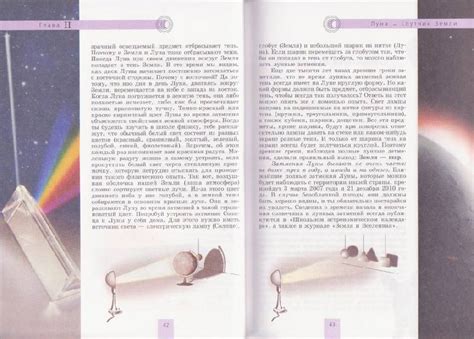 Книга: Твоя Вселенная: Книга для любителей необычных путешествий ...