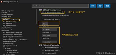 图文手把手教程 esp32 mqtt连接腾讯云物联网平台及ota固件升级 esp32 腾讯云 csdn博客