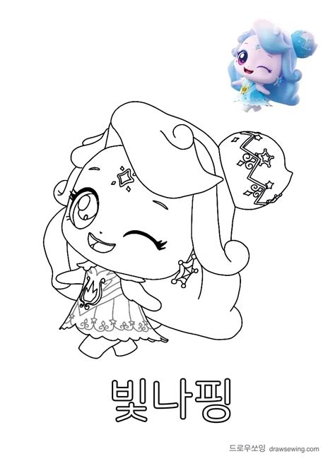 슈팅스타 티니핑 색칠도안 빛나핑 빤짝핑 초롱핑 하츄핑 드로우 쏘잉 성인용 컬러링 페이지 어린이 색칠 공부 색칠 활동