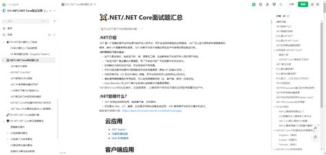C Net Net Core Netcore Csdn