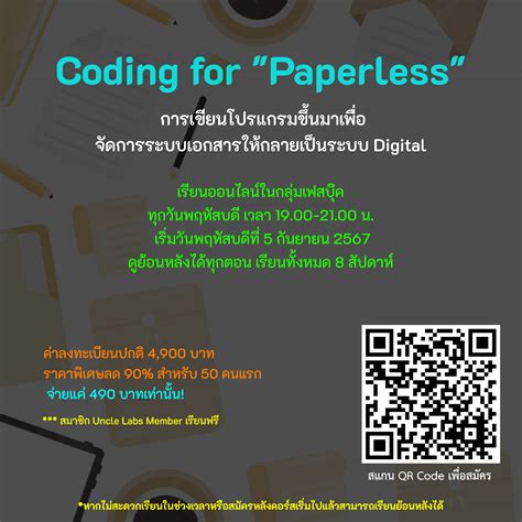 Uncle Engineer ลุงวิศวกร สอนคำนวณ