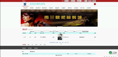 基于java美发店预约系统设计与实现java预约系统 Csdn博客