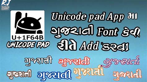 Gujarati Indic Input 3 64 Bit Zip Jujaschools