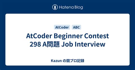 Atcoder Beginner Contest 298 A問題 Job Interview Kazun の競プロ記録